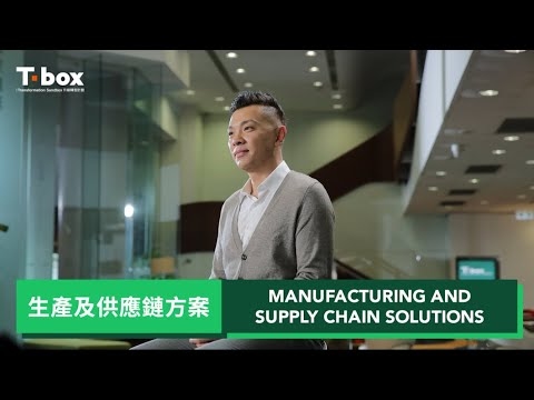 T-box programme: Manufacturing and Supply Chain Solutions | HKMB