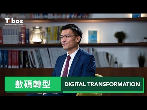 T-box programme: Digital Transformation | HKMB